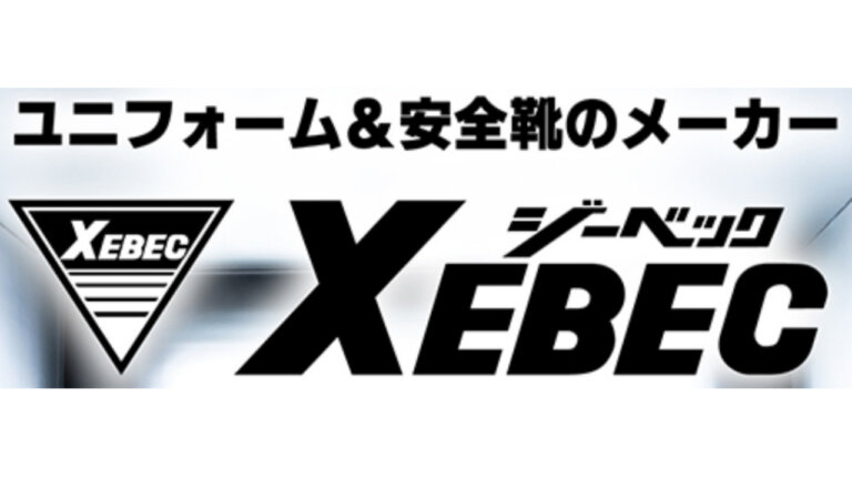 ナイキAF1にそっくりなXEBECの安全靴85141をレビュー | ちりへら